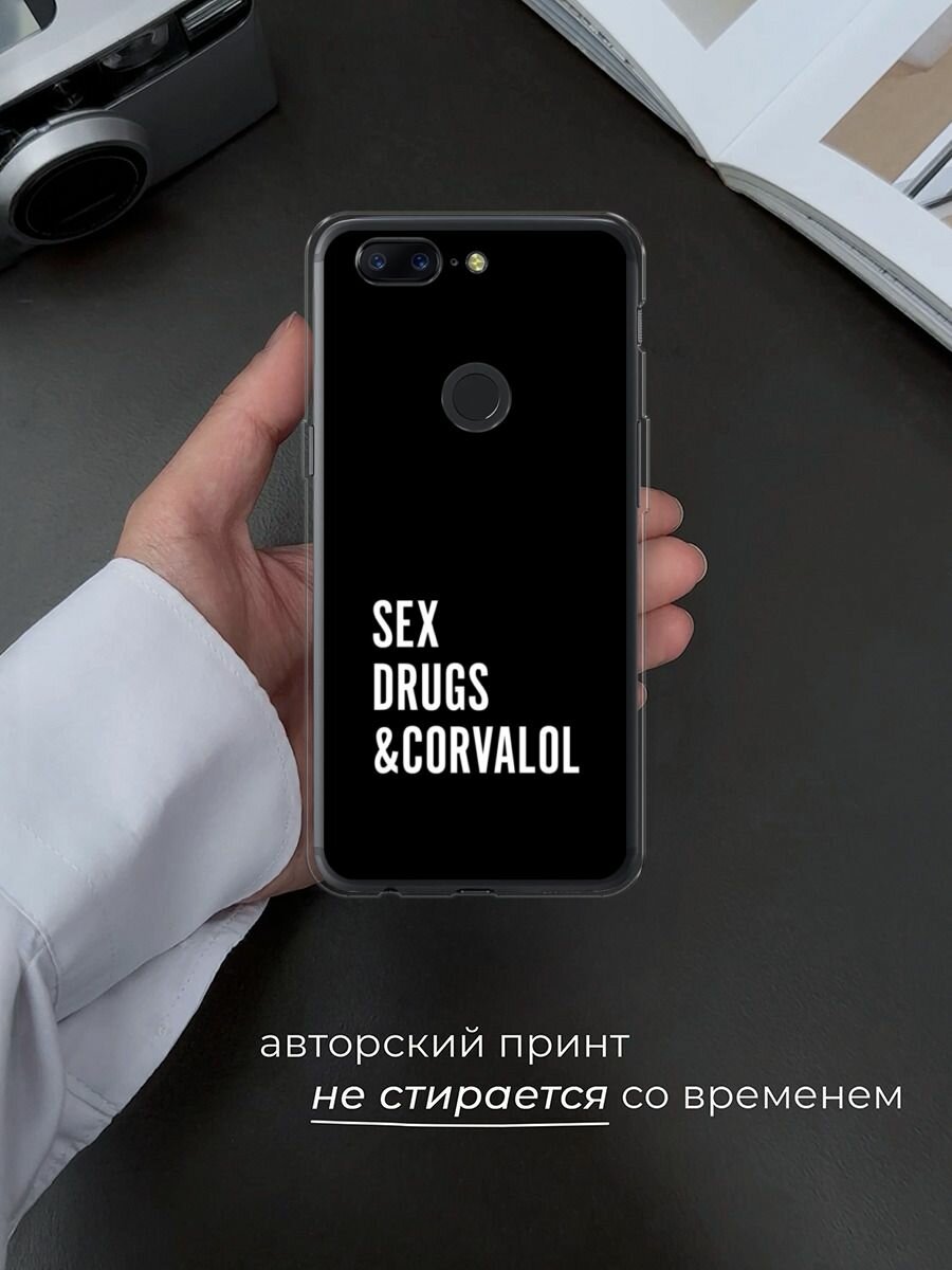 Силиконовый чехол на OnePlus 5T / ВанПлюс 5Т с принтом "Corvalol" — фото 1