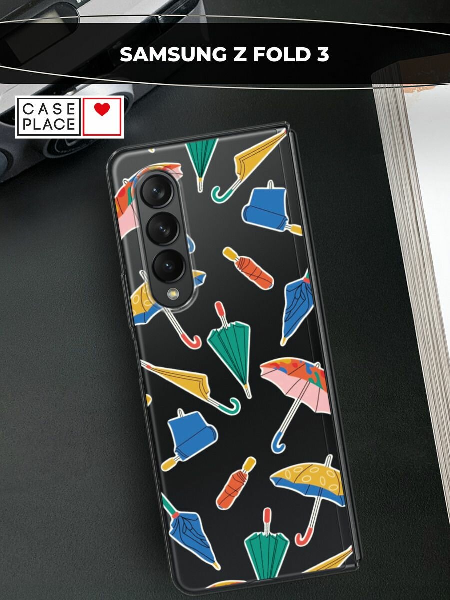 Чехол на Samsung Galaxy Z Fold 3 / Самсунг Галакси Зет Фолд 3 с принтом "Зонты паттерн", прозрачный