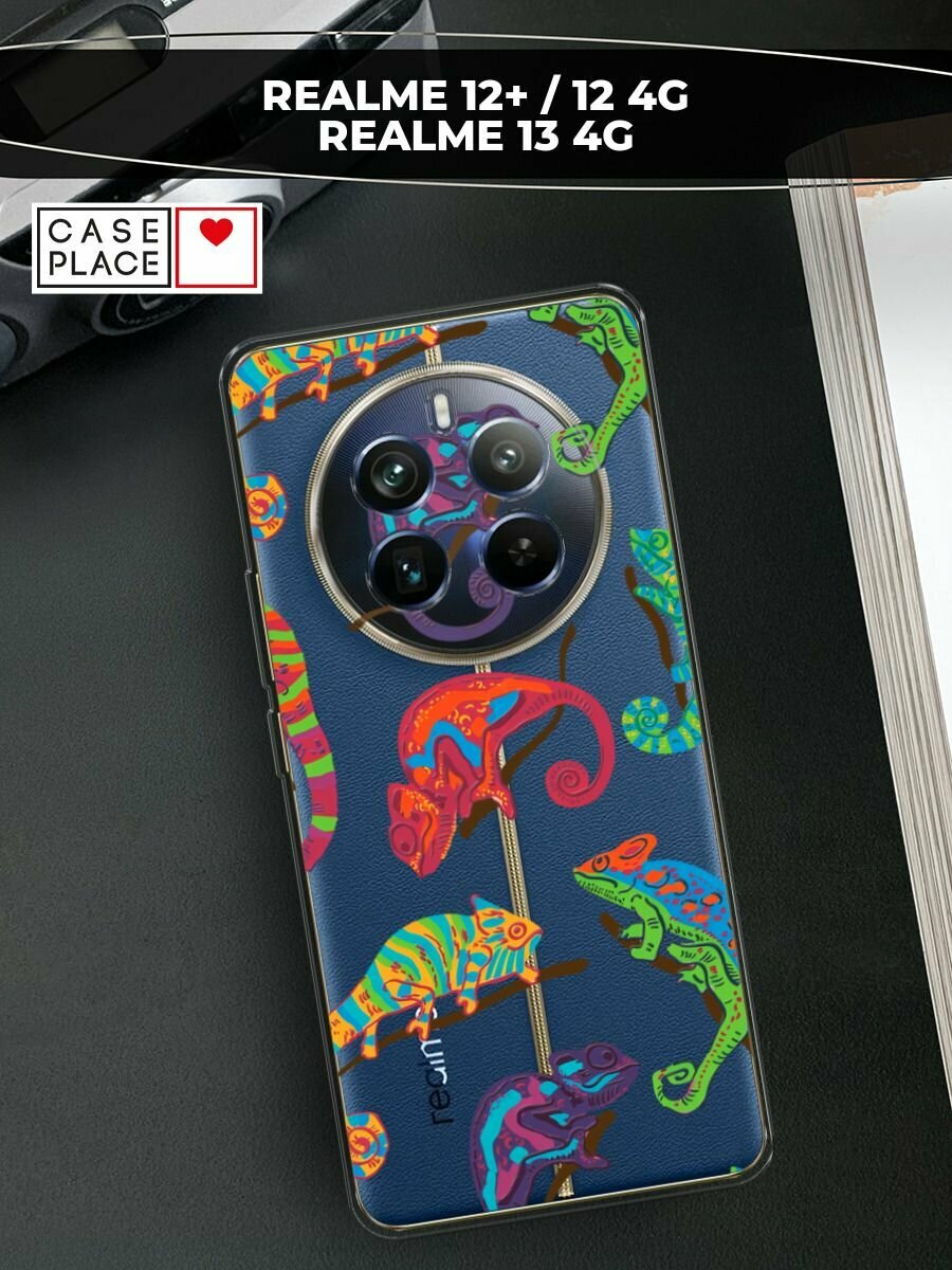 Чехол на Realme 12+/12 4G/13 4G / Реалми 12 Плюс/12 4G/13 4G с принтом "Яркие хамелеоны"