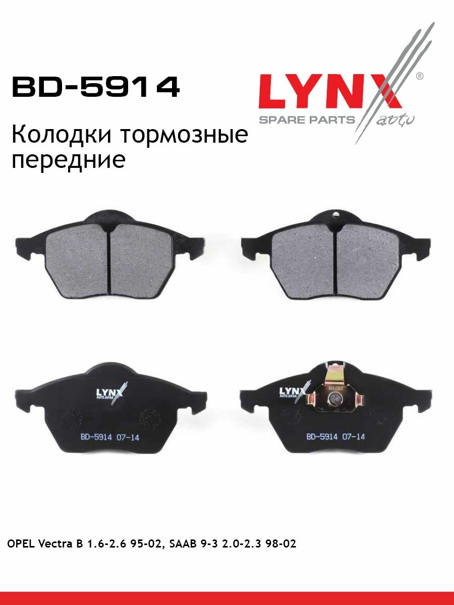 LYNXauto Колодки тормозные передние OPEL Vectra B 1.6-2.6 95-02 SAAB 9-3 2.0-2.3 98-02