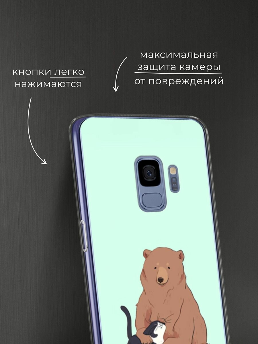 Чехол на Samsung Galaxy S9 / Самсунг Галакси С9 с принтом "Медведь и кошка дружба" — фото 1