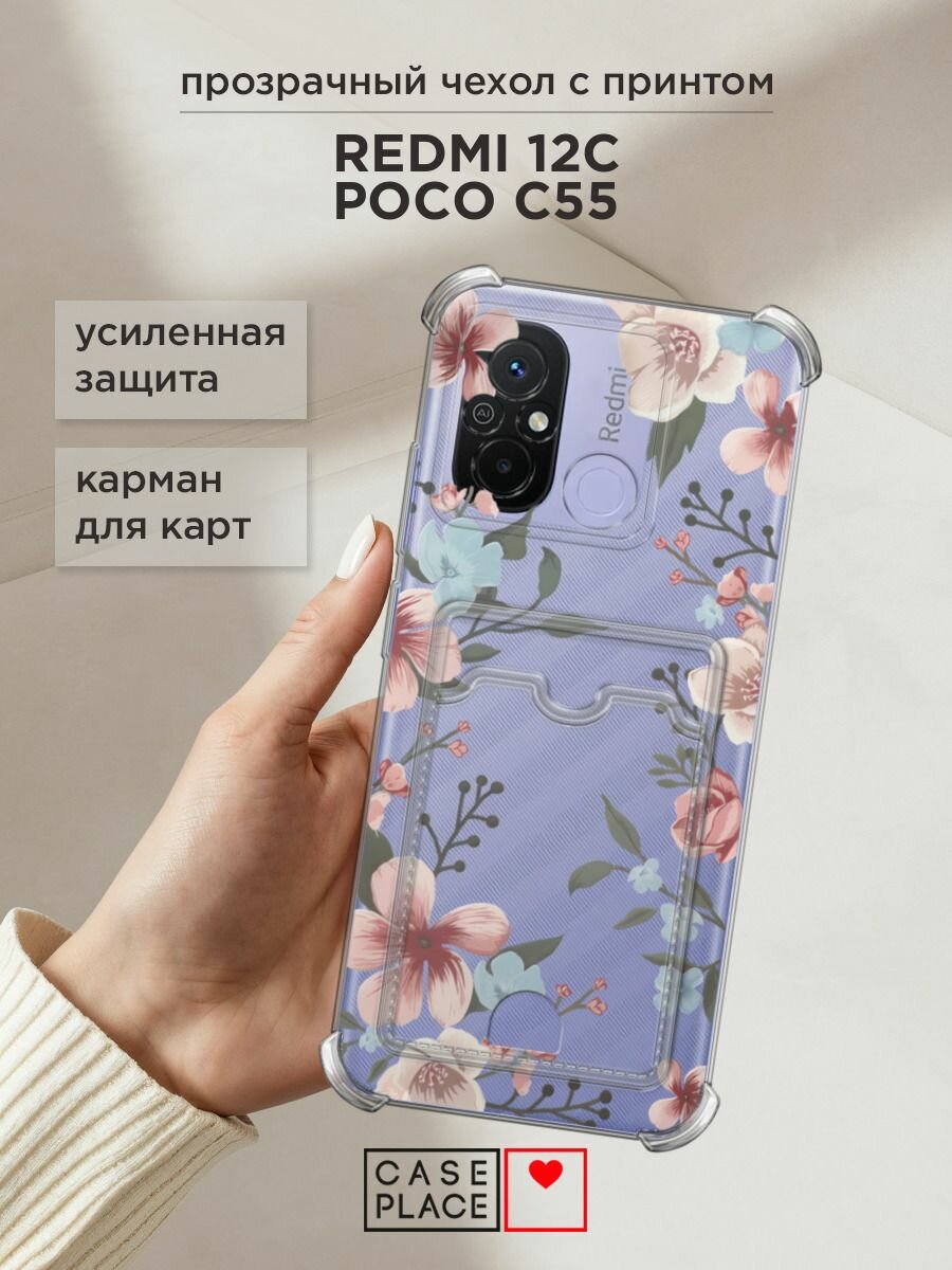 Чехол на Xiaomi Redmi 12C/Poco C55 (Редми 12C/Поко С55) с картой и принтом "Нежная рамка из цветов"