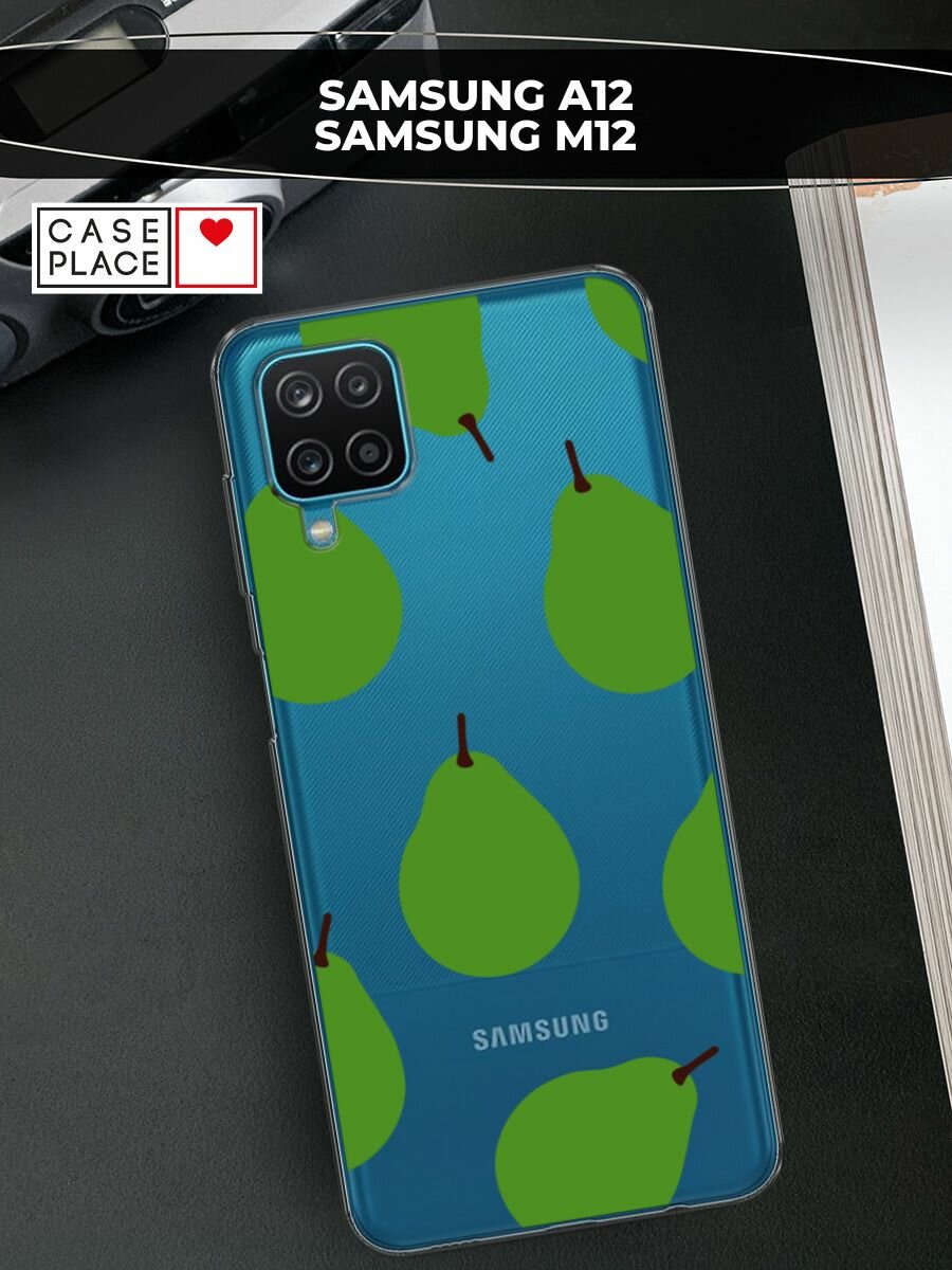 Чехол на Samsung Galaxy A12/M12 / Самсунг Галакси А12/М12 с принтом "Зеленая груша паттерн", прозрачный