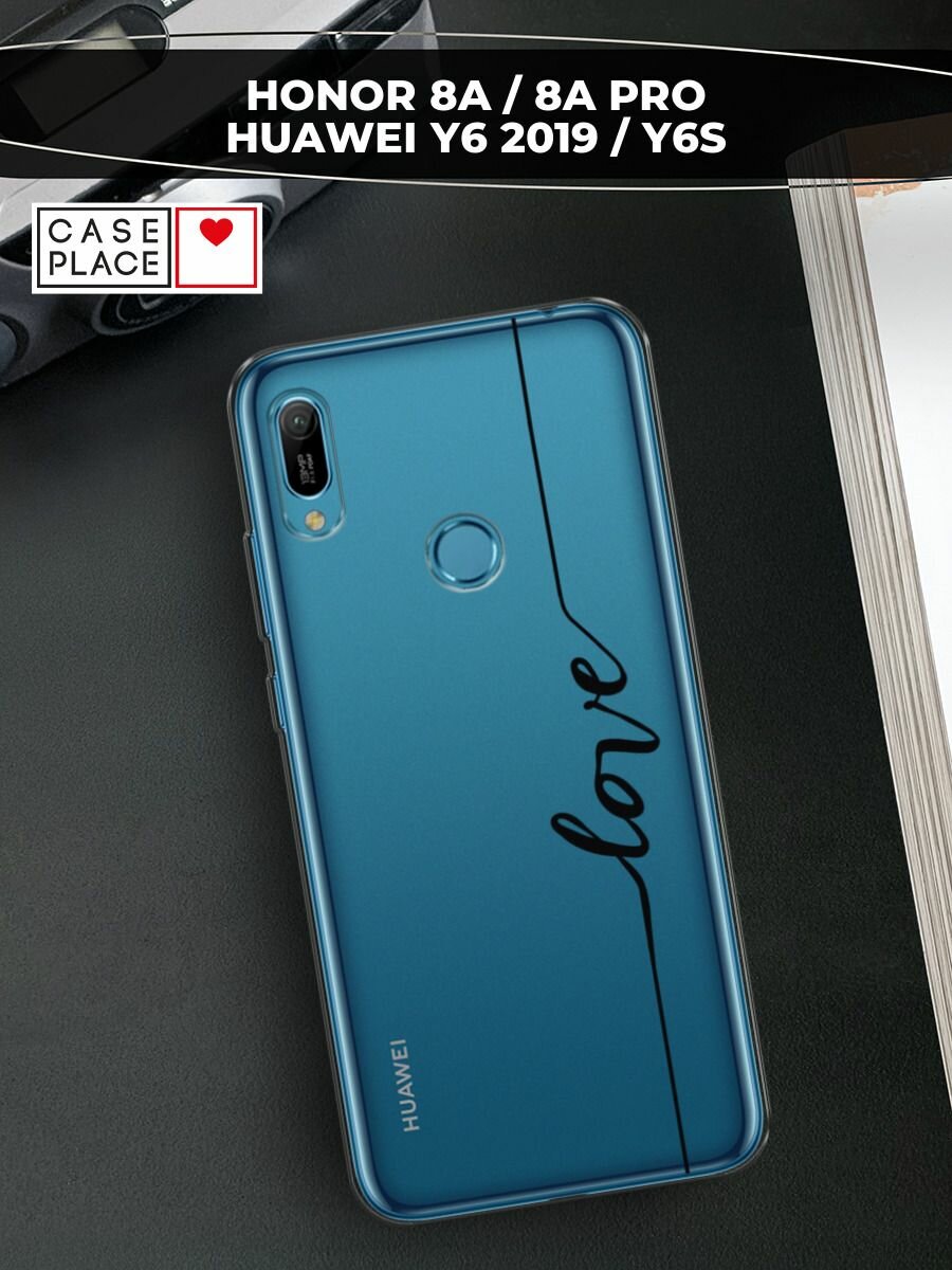 Чехол на Honor 8A/8A Pro/Huawei Y6s/Y6 2019 / Хонор 8А с принтом "Красивая любовь надпись", прозрачный