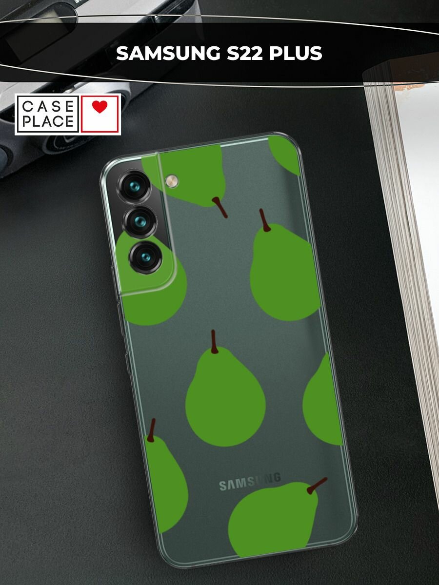 Чехол на Samsung Galaxy S22 + / Самсунг Галакси S22 Плюс с принтом "Зеленая груша паттерн", прозрачный