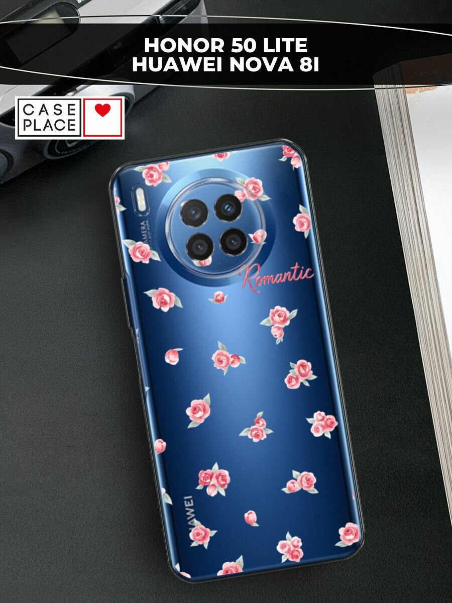 Чехол на Huawei Nova 8i/Honor 50 Lite / Хуавей Нова 8i/Хонор 50 Лайт с принтом "Romantic 3"