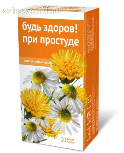 Чайный напиток Алтайский кедр "Будь здоров! при простуде", фильтр-пакеты
