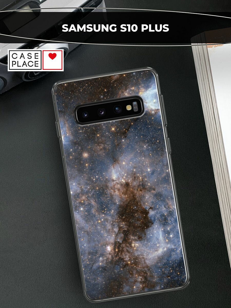 Чехол на Samsung Galaxy S10 + / Самсунг Галакси S10 Плюс с принтом "Туманность 4"