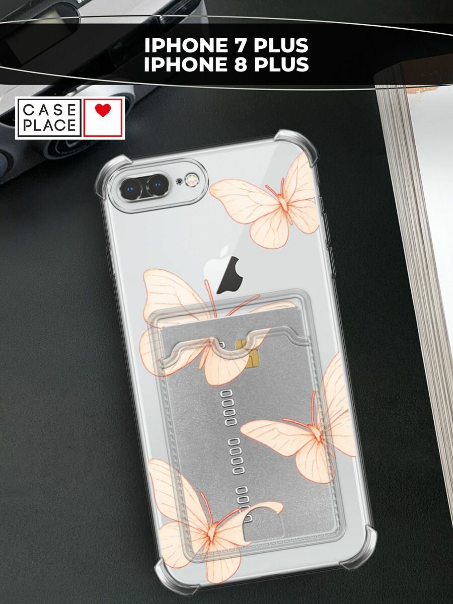 Чехол на Apple iPhone 7 Plus/8 Plus (Айфон 7 Плюс/8 Плюс) с картой и принтом "Бежевая бабочка"