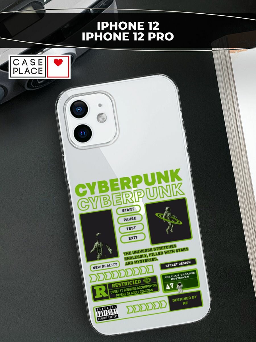 Чехол на Apple iPhone 12/12 Pro / Айфон 12/12 Про с принтом "Cyberpunk", прозрачный