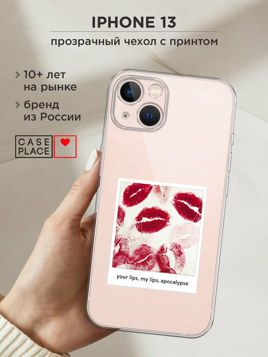 Чехол на Apple iPhone 13 / Айфон 13 с принтом "Полароид губы 2"