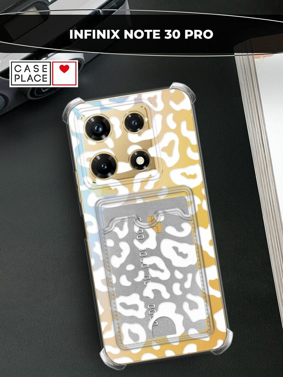 Чехол на Infinix Note 30 Pro (Инфиникс Нот 30 Про) с картой и принтом "Белые леопардовые пятна"