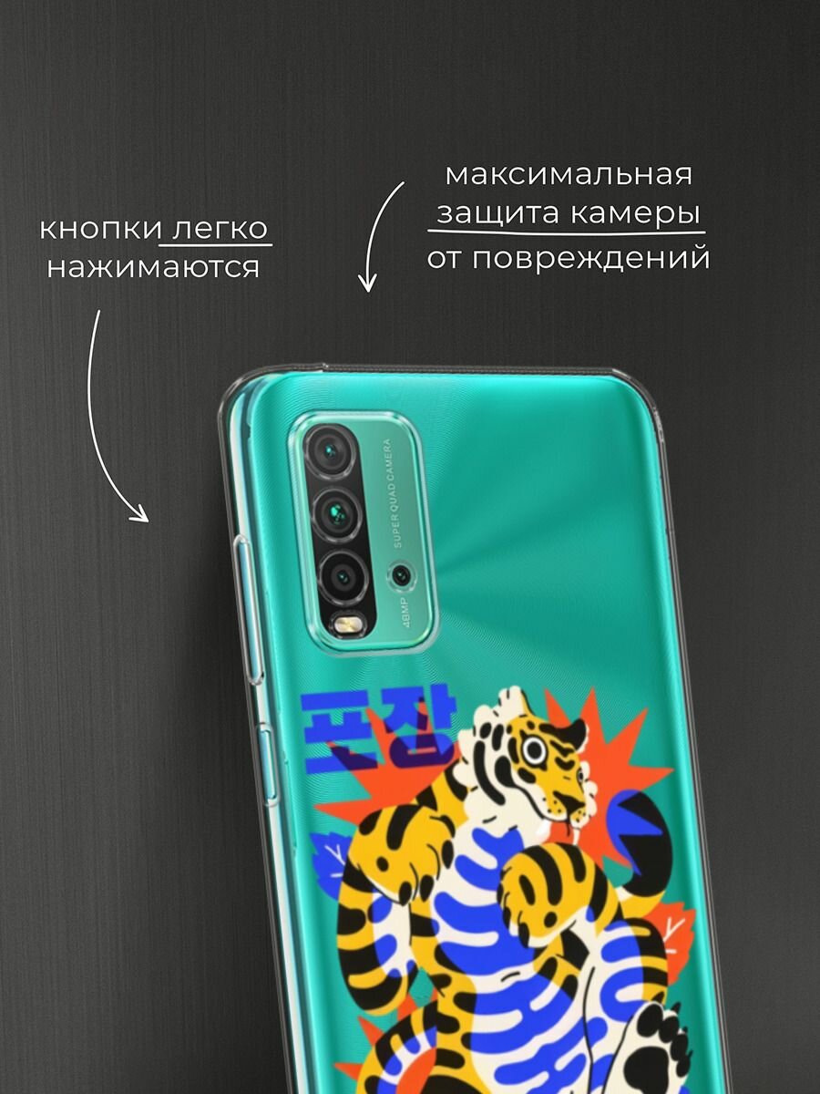 Чехол на Xiaomi Redmi 9T / Сяоми Редми 9Т с принтом "Wooza", прозрачный — фото 1