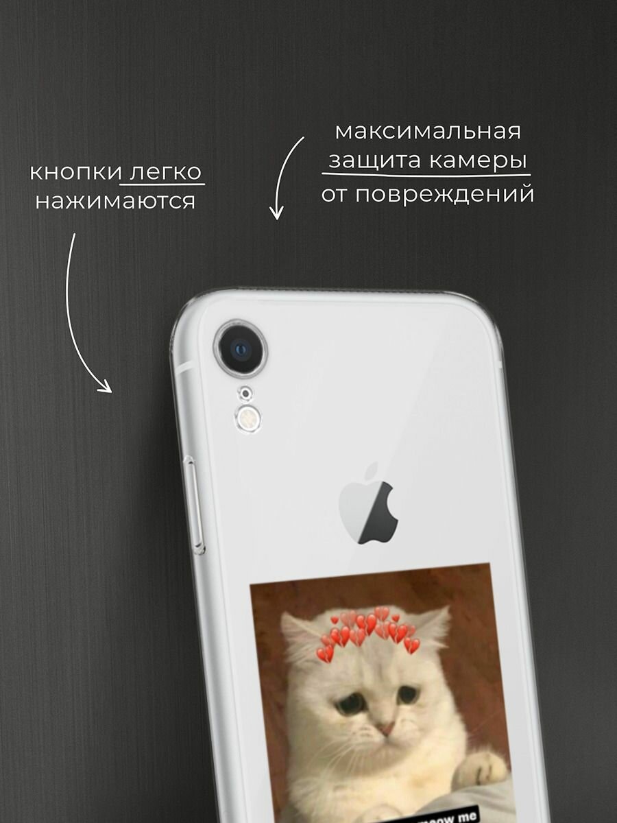 Чехол на Apple iPhone XR / Айфон XR с принтом "Грустный котик" — фото 1
