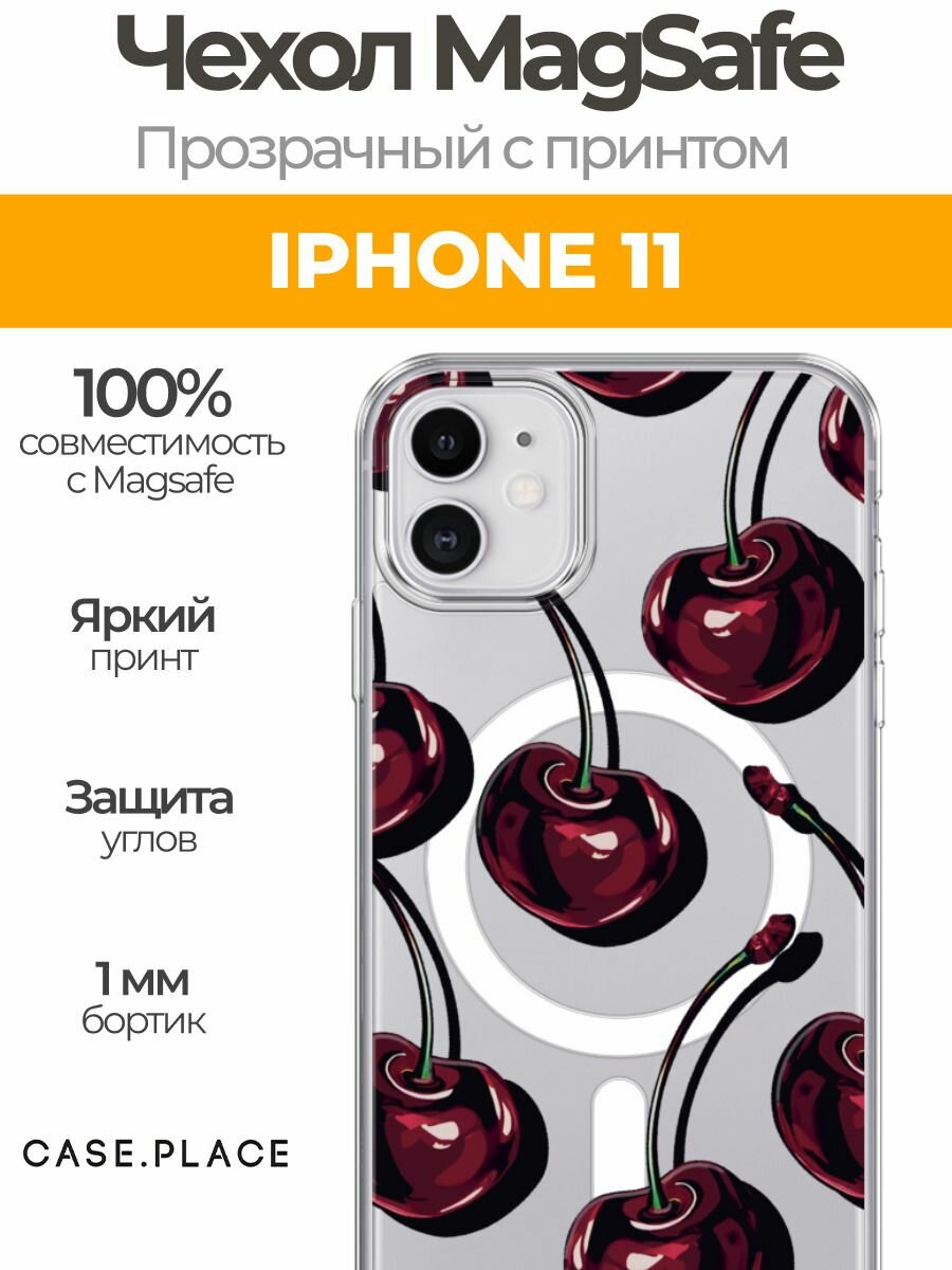 Чехол на Apple iPhone 11 (Айфон 11) MagSafe с магнитом и принтом "Сочные черешни 1"