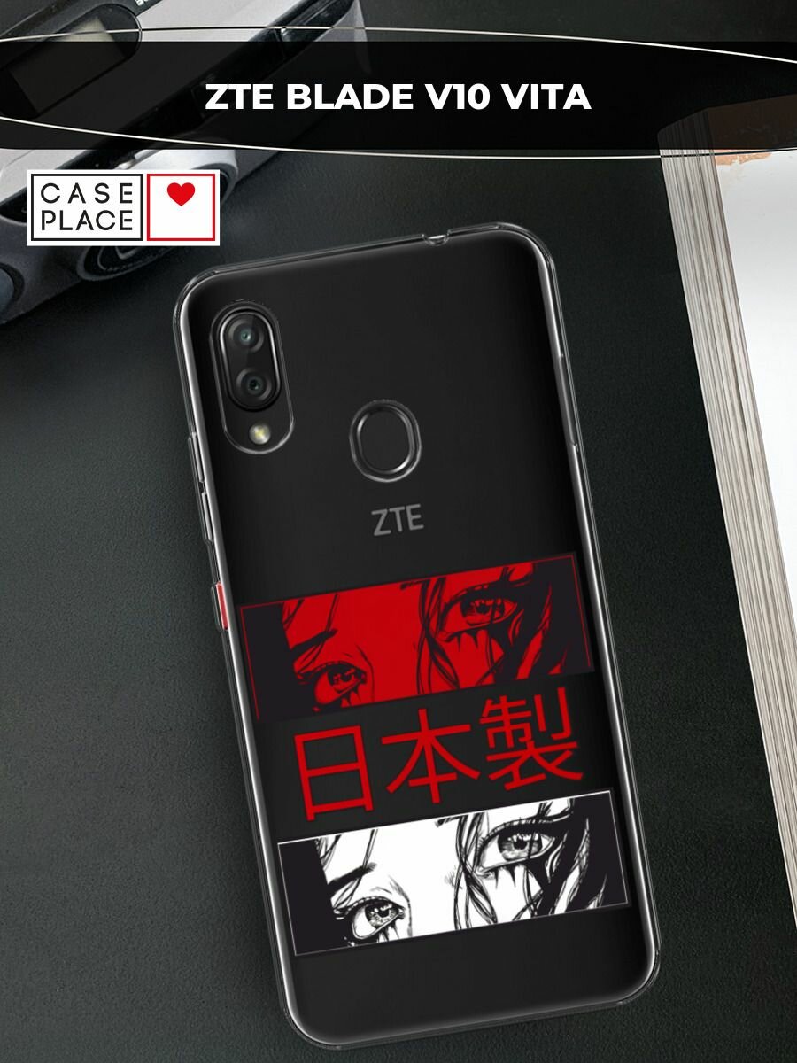 Чехол на ZTE Blade V10 Vita / ЗТЕ Блейд V10 Вита с принтом "Аниме глаза манга", прозрачный