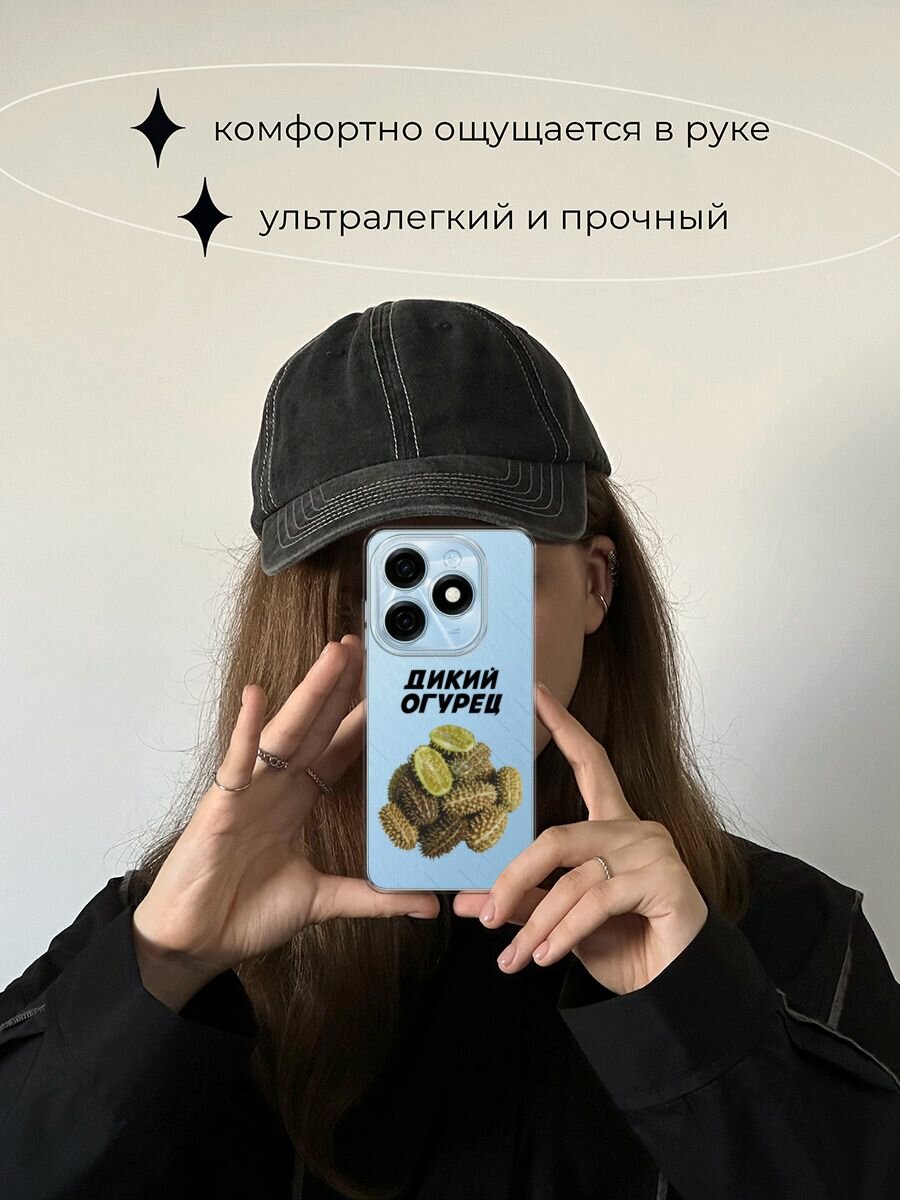 Чехол на Tecno Spark 20 / Текно Спарк 20 с принтом "Дикий огурец", прозрачный — фото 1