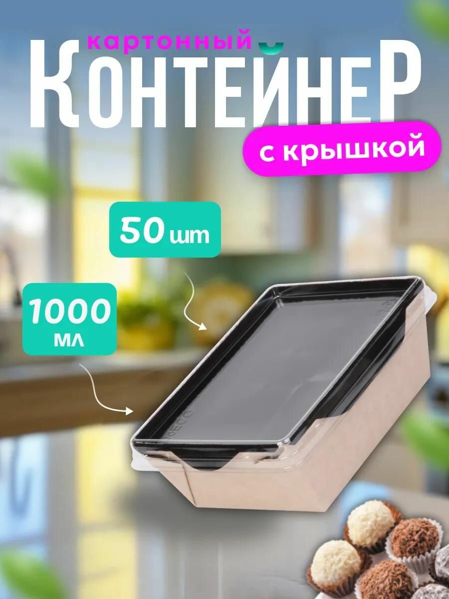Одноразовые коробки для трайфлов, контейнеры для еды