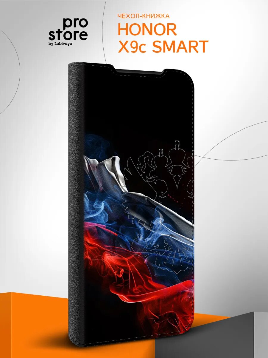 Чехол книжка для Honor X9c Smart / Хонор Х9с Смарт защитный, черный, с рисунком
