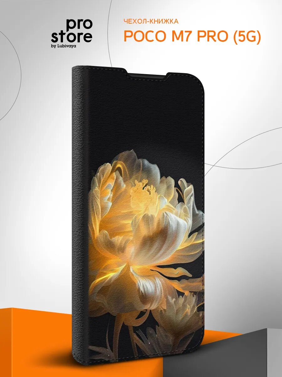 Чехол книжка для Poco M7 Pro (5G) / Поко М7 Про (5Г) защитный, черный, с рисунком