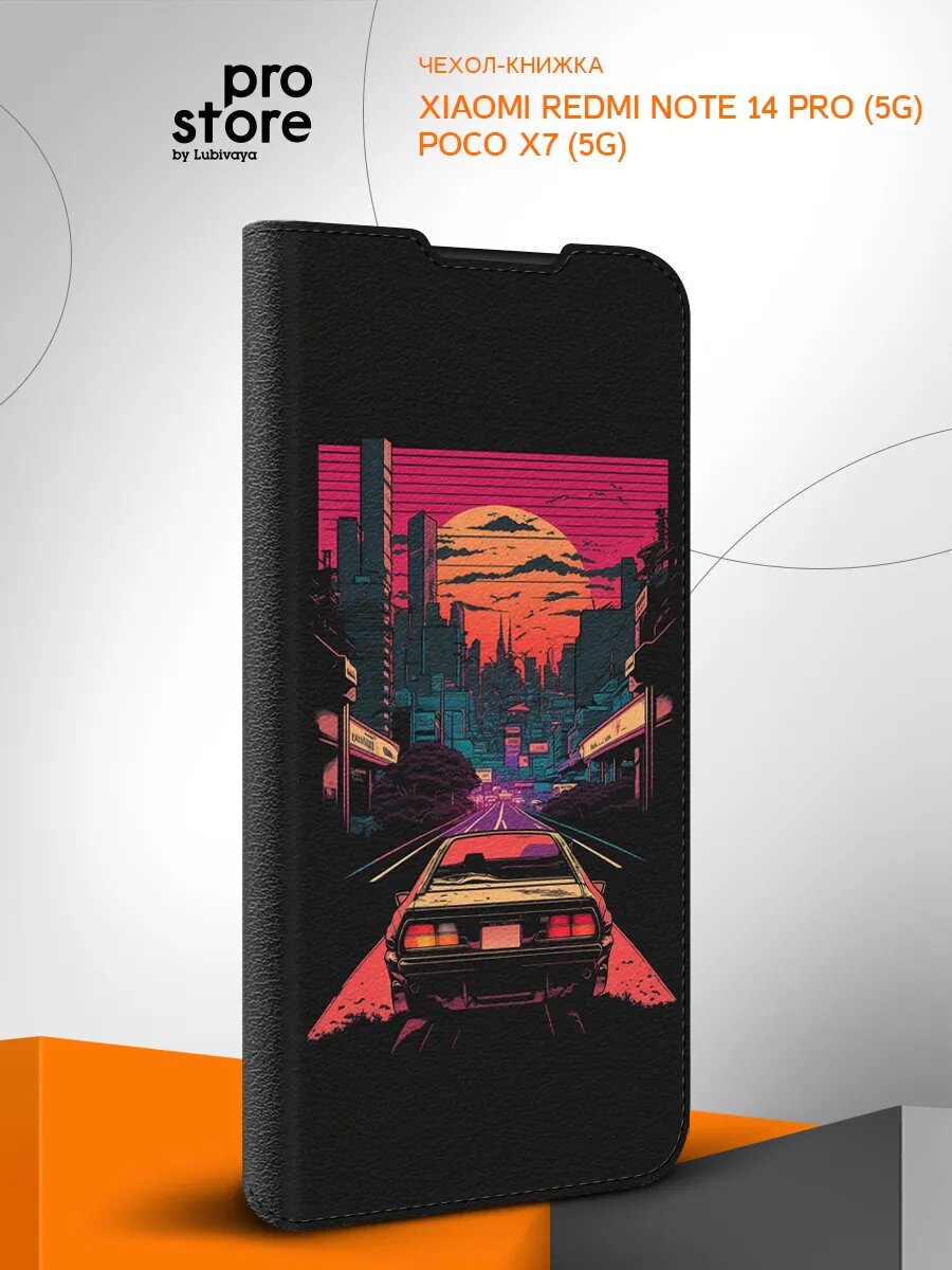 Чехол-книжка на Poco X7 (5G), Xiaomi Redmi Note 14 Pro (5G), противоударный, с рисунком
