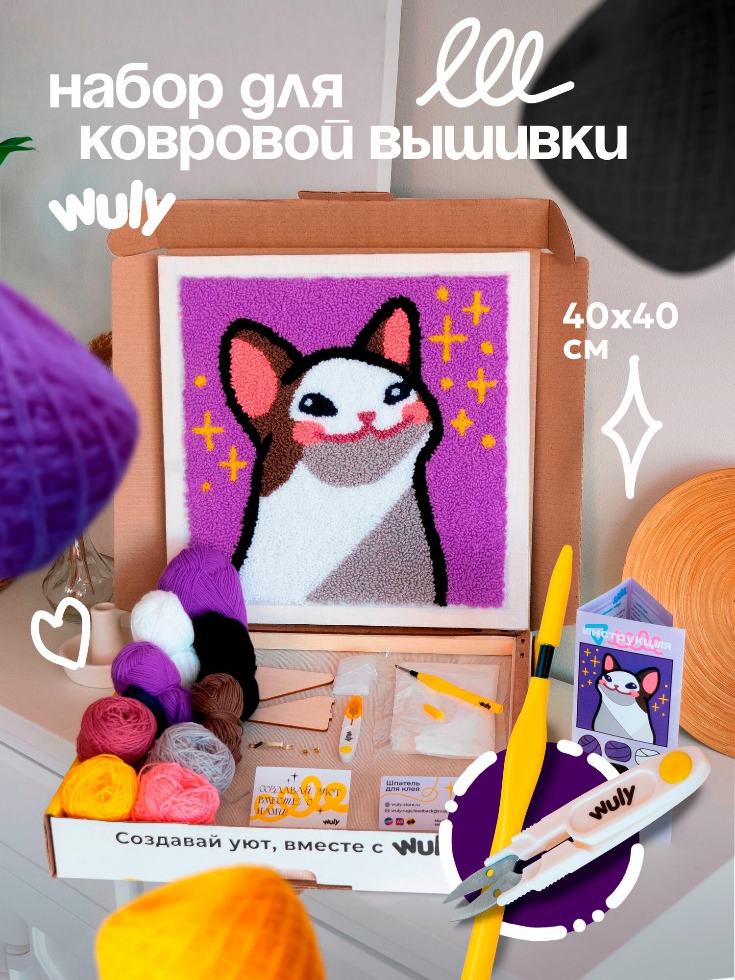 Набор для творчества, набор для вышивания в ковровой технике "Мемный котик 1" 40х40см