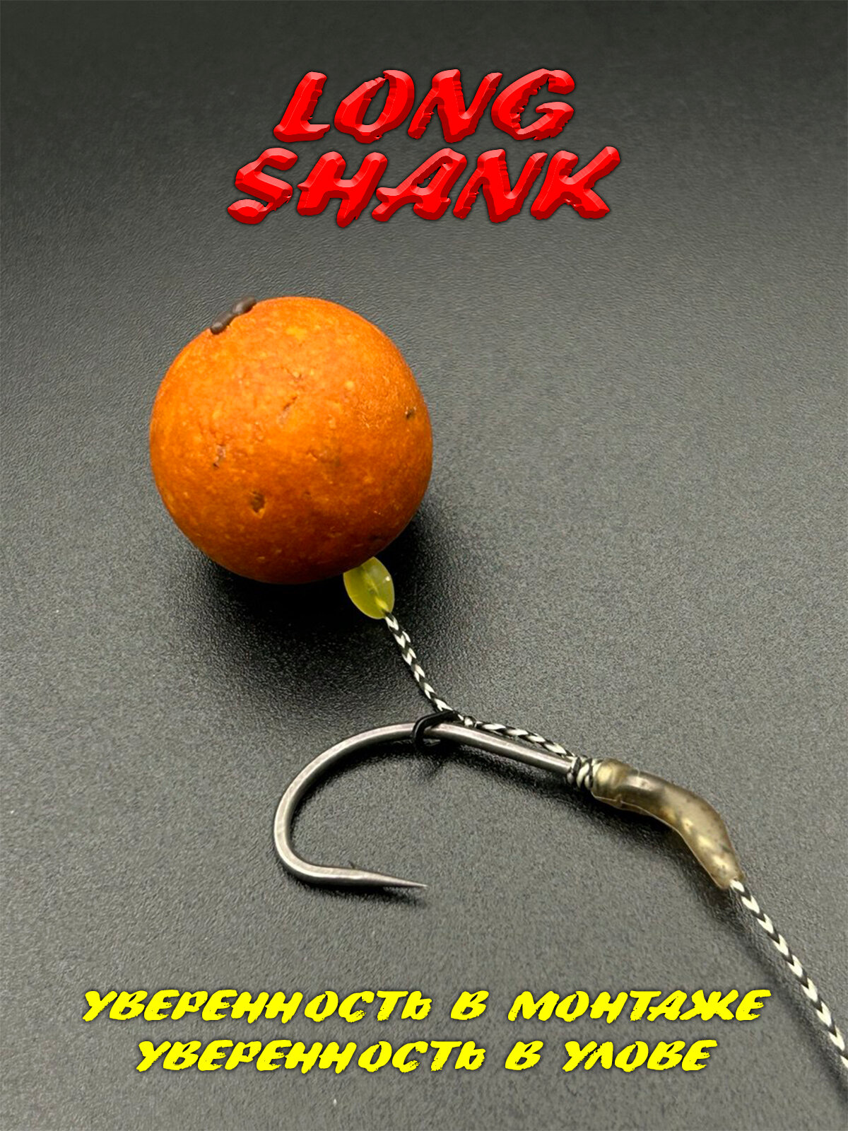 Крючки карповые Long Shank №8 10 шт/ крючки рыболовные