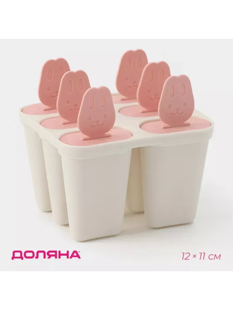 Форма для мороженого