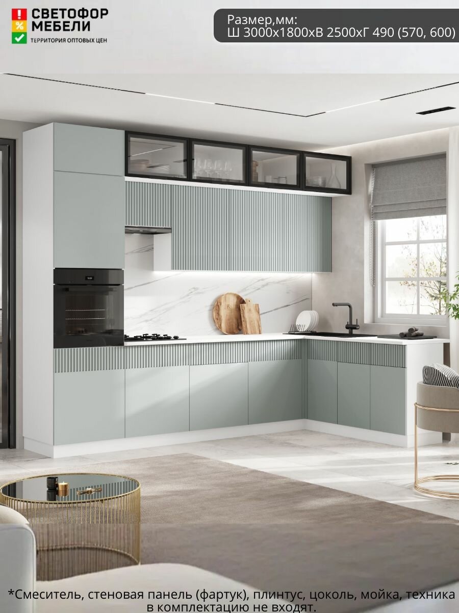 Угловая кухня Оливия МДФ/ЛДСП 3,0х1,8м белый/шарли бриз, со столешницей, правый