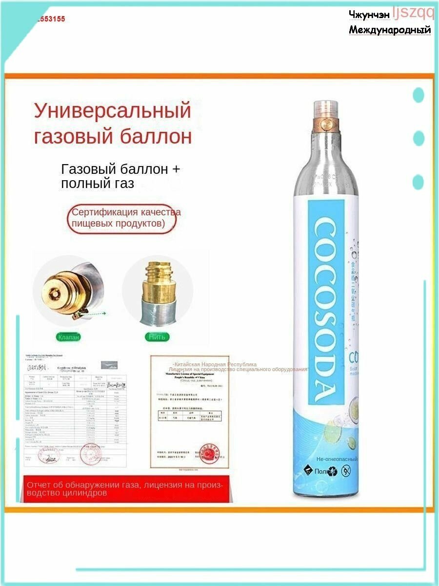 Запчасть для сифона