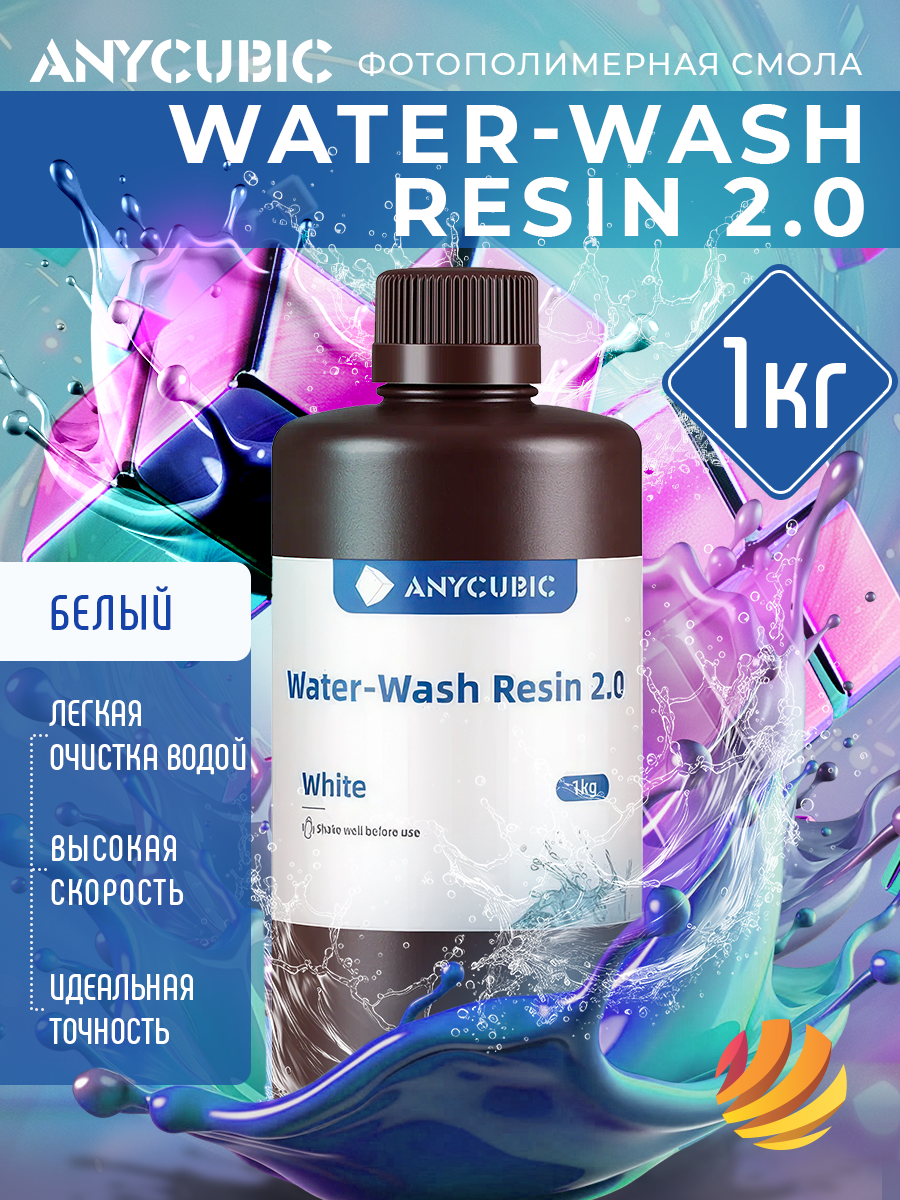 Фотополимерная смола Anycubic Water-Wash Resin 2.0, белая (white), 1 кг