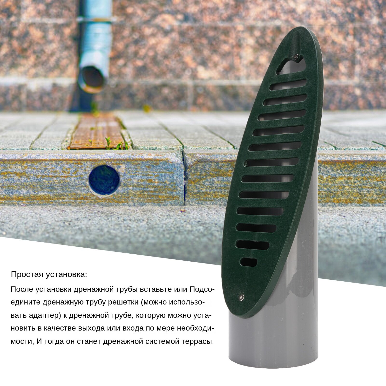 Дренажный эмиттер Yard PVC, с решеткой, для дренажной системы, зеленый