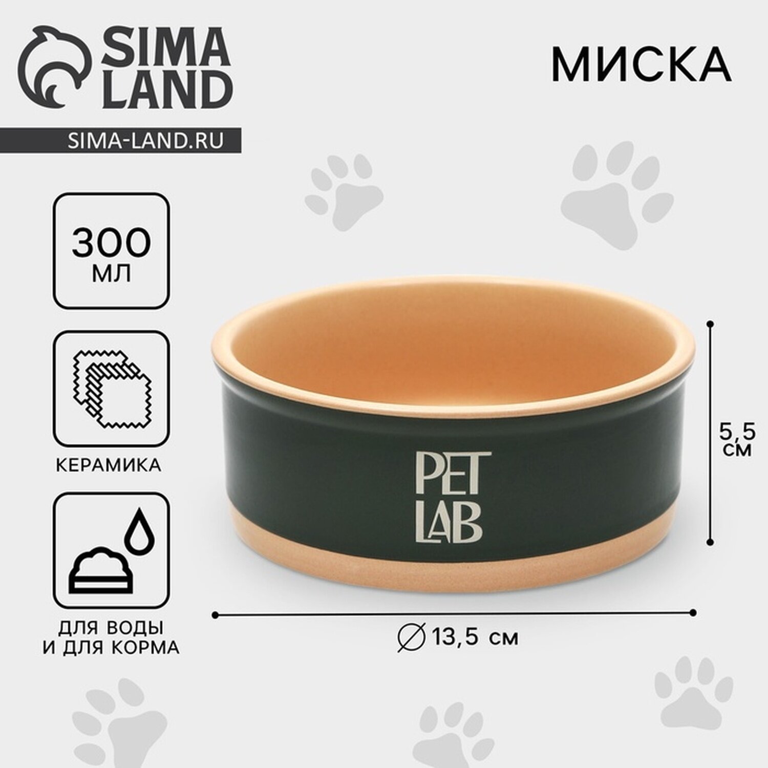 Керамическая миска Pet Lab, для животных, объем 300 мл, цвет изумрудный