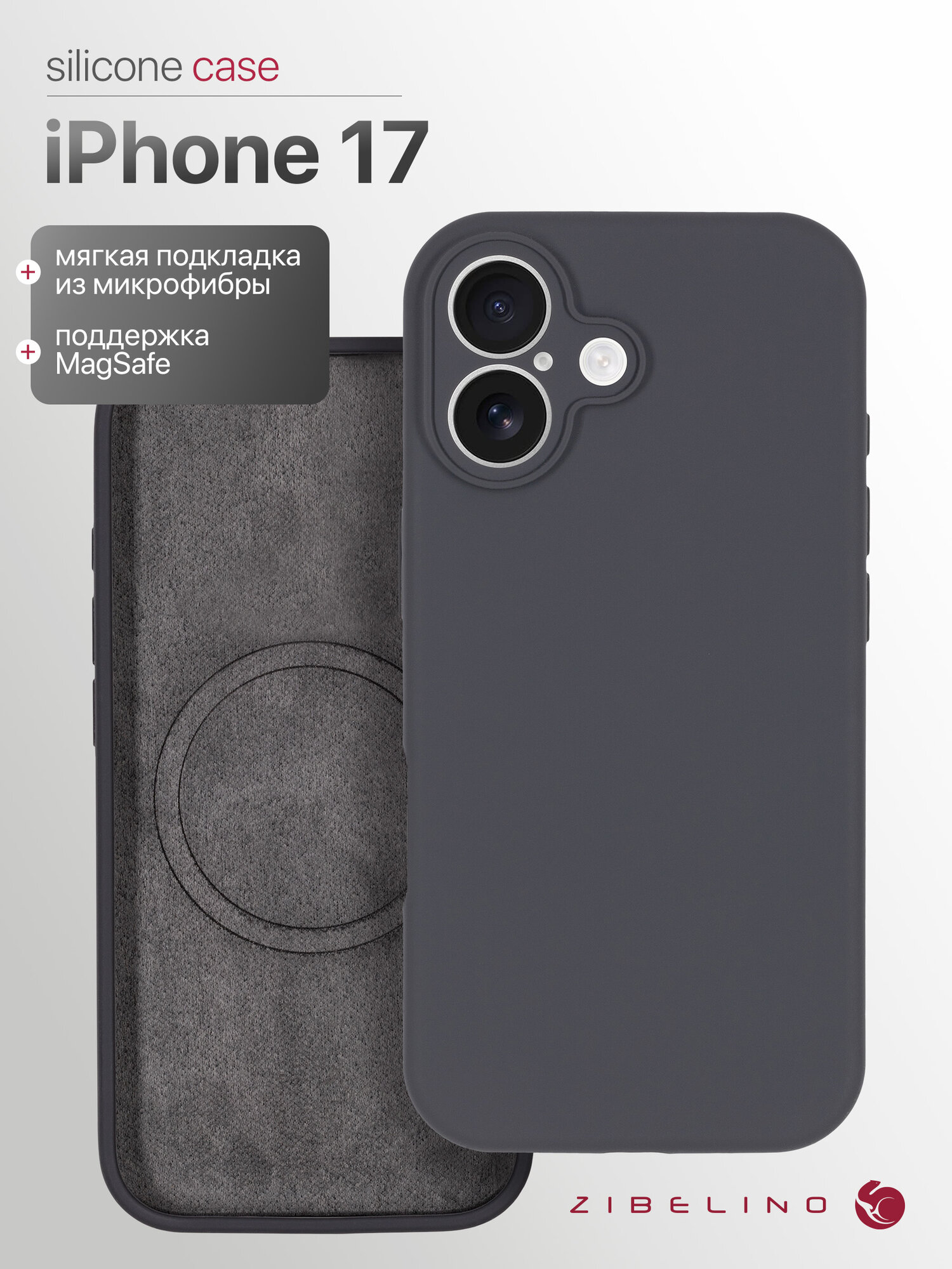 Чехол на Айфон 17 с Magsafe, с защитой камеры, с мягкой подкладкой из микрофибры, противоударный, серый / iPhone 17