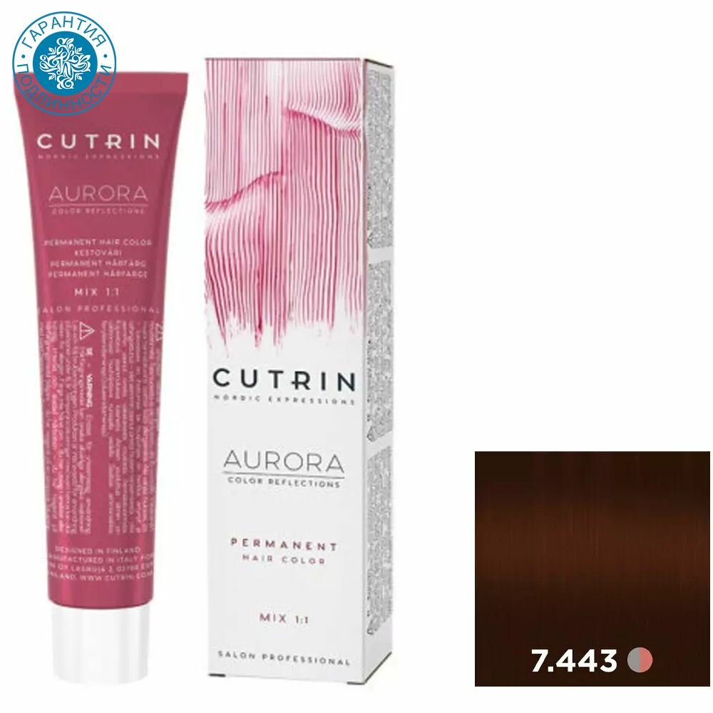 Крем-краска Cutrin "Aurora", для волос, цвет 7.443 "Морошка", стойкая, без продуктов животного происхождения, 60мл