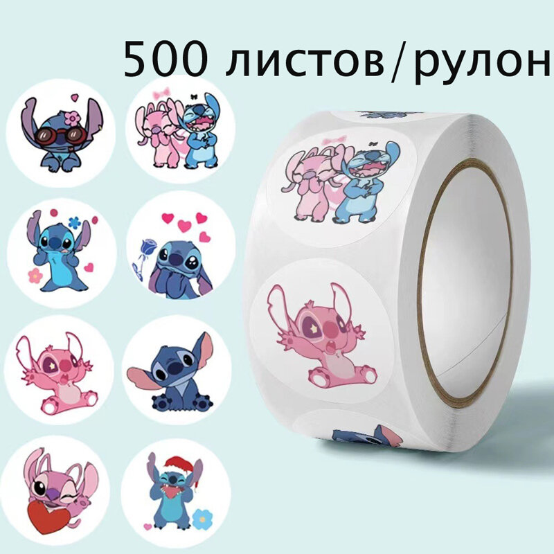 Декоративные наклейки, 500 листов в рулоне