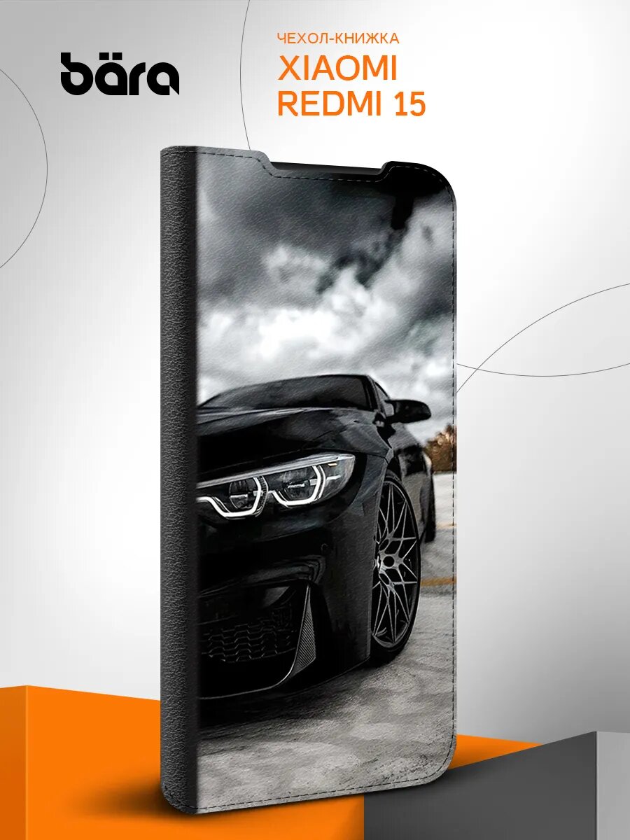 Чехол на Xiaomi Redmi 15, Сяоми Редми 15, защитный, экокожа, с картинкой
