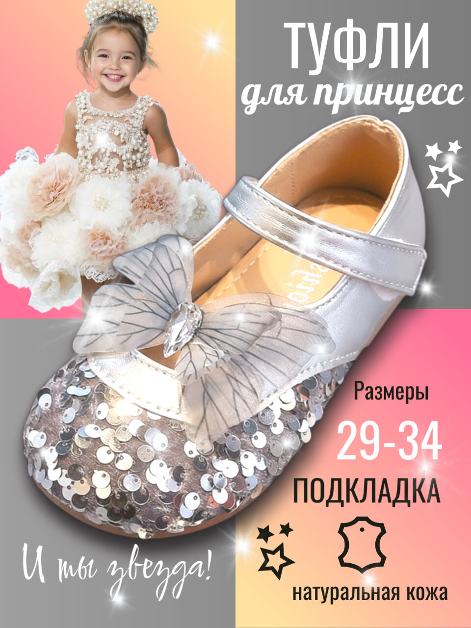 Туфли лодочки Бабочки