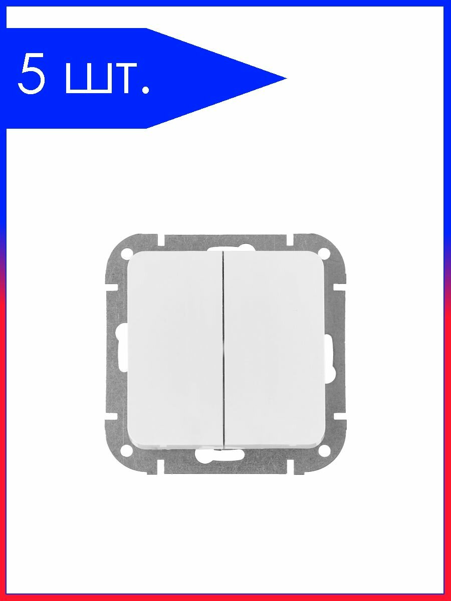 5 шт. Выключатель встраиваемый В Рамку Двухклавишный Белый глянцевый IP20 10А 250В ASTRUM Bylectrica