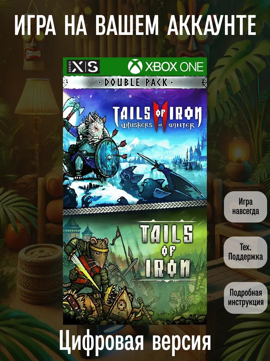 Tails of Iron & Tails of Iron 2 - Standard , Цифровая версия игры | Доставка на почту