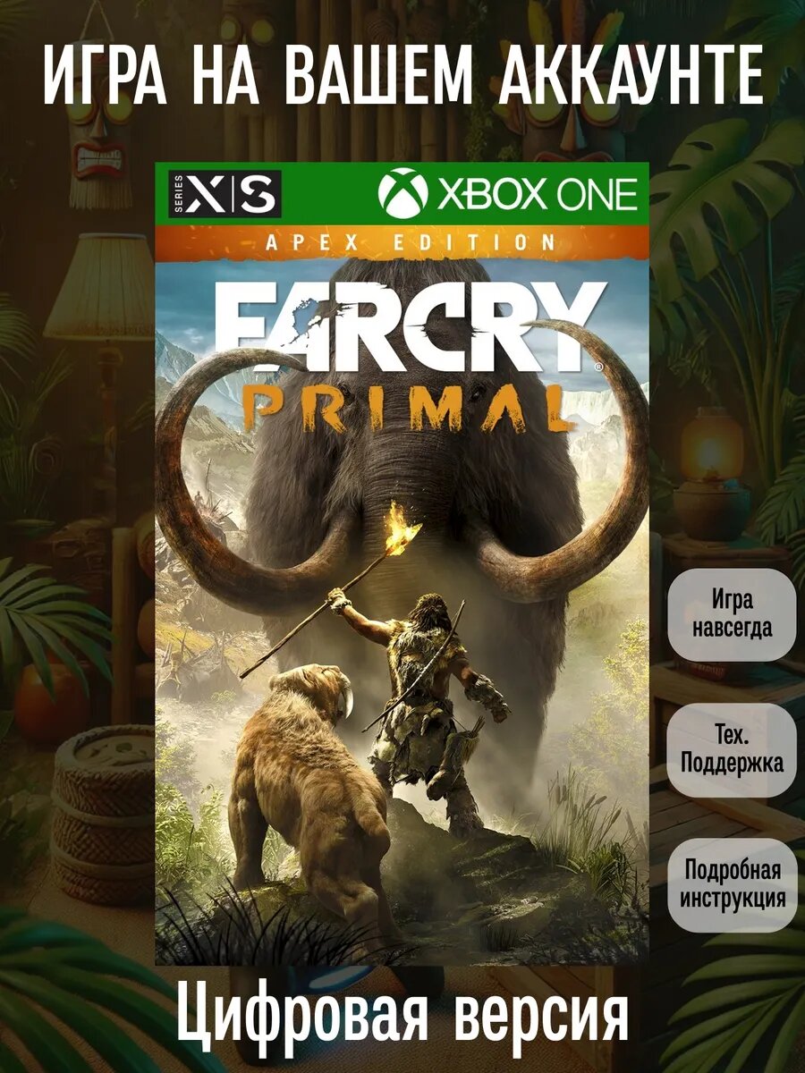 Far Cry Primal - Apex Edition (One, Series S|X) , Цифровая версия игры | Доставка на почту