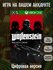 Wolfenstein: The New Order (One, Series S|X) , Цифровая версия игры | Доставка н...
