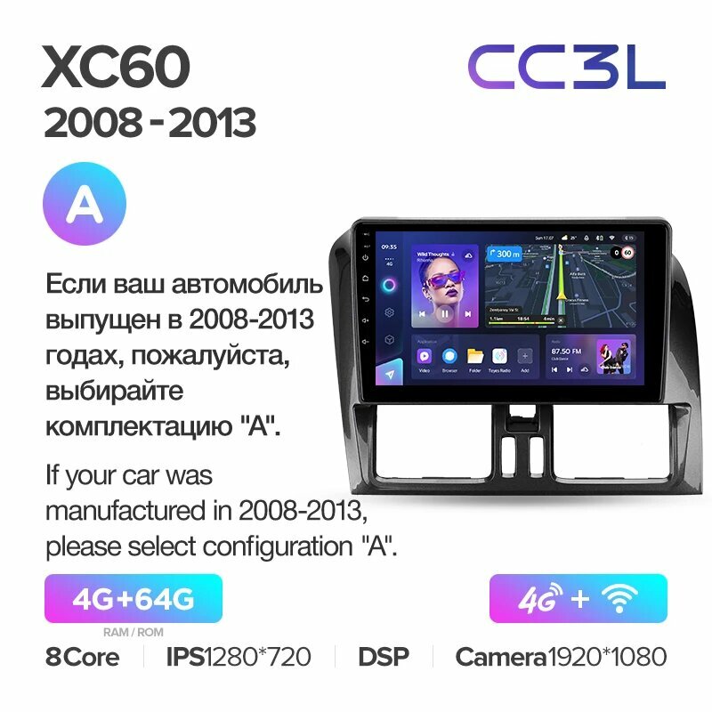 TEYES Тиайс CC3L WIFI Штатная магнитола For Вольво хс 60 1 For Volvo XC60 I 1 2008 - 2017 Android до 8-ЯДЕР до 4 + 64ГБ 36EQ + DSP 2DIN автомагнитола 2 DIN DVD GPS мультимедиа автомобиля головное устройство XC60 CC3L 64G-A