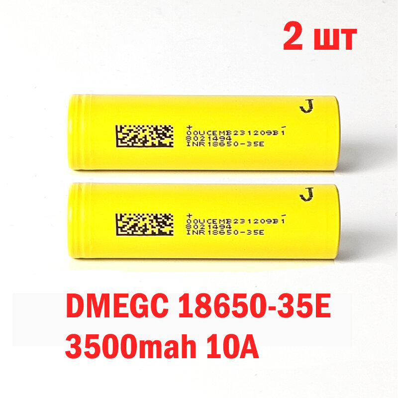 Литиевый аккумулятор DMEGC класса B INR18650-35E емкостью 3500 мАч 10A