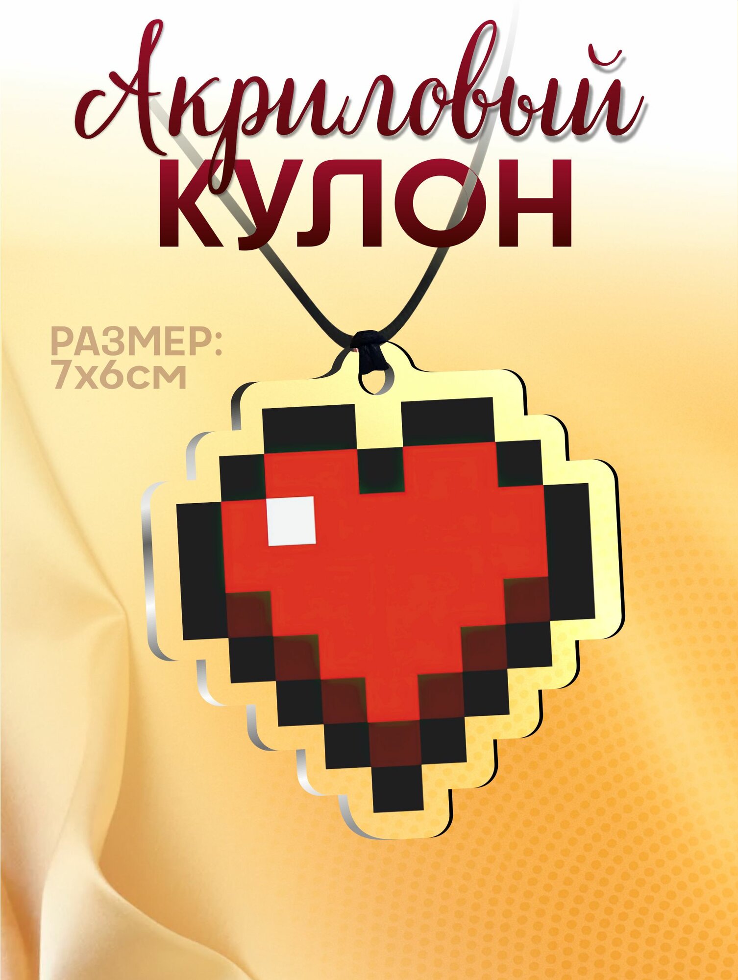 Подвеска