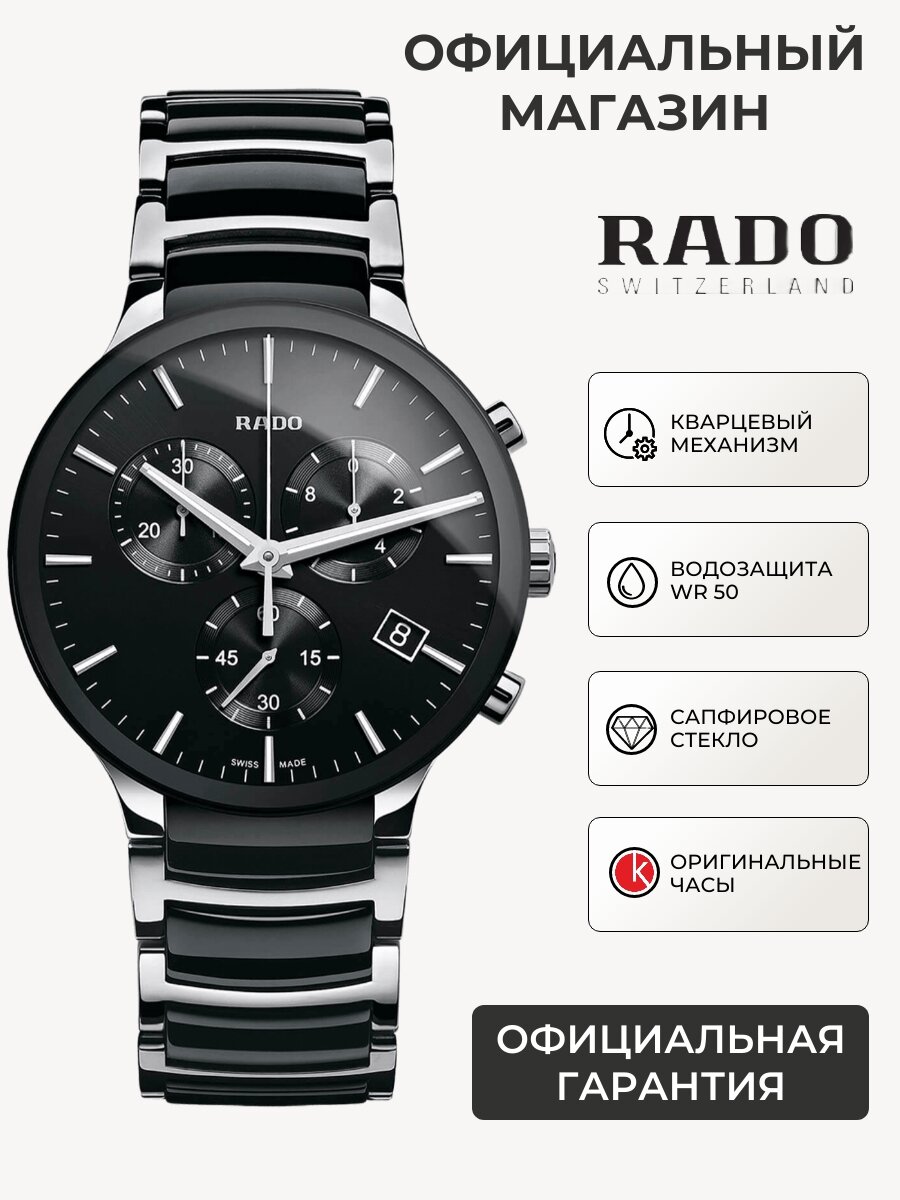 Наручные часы