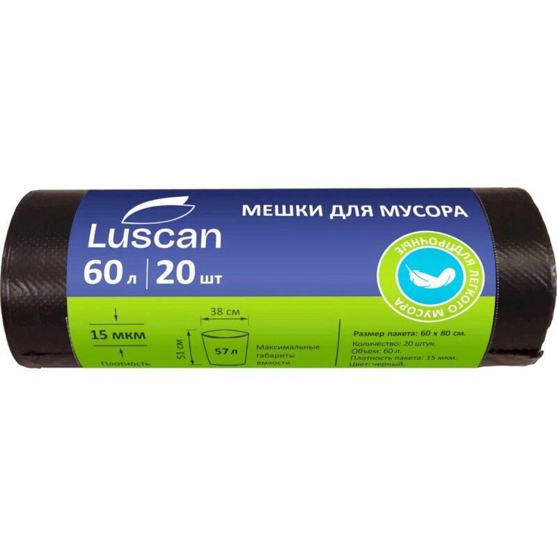 Мешки для мусора Luscan 60 л чёрные (ПНД 15 мкм, 20 штук)