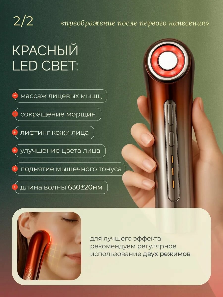Микротоковый массажер для лица, EMS массажер для лица, микротоки,