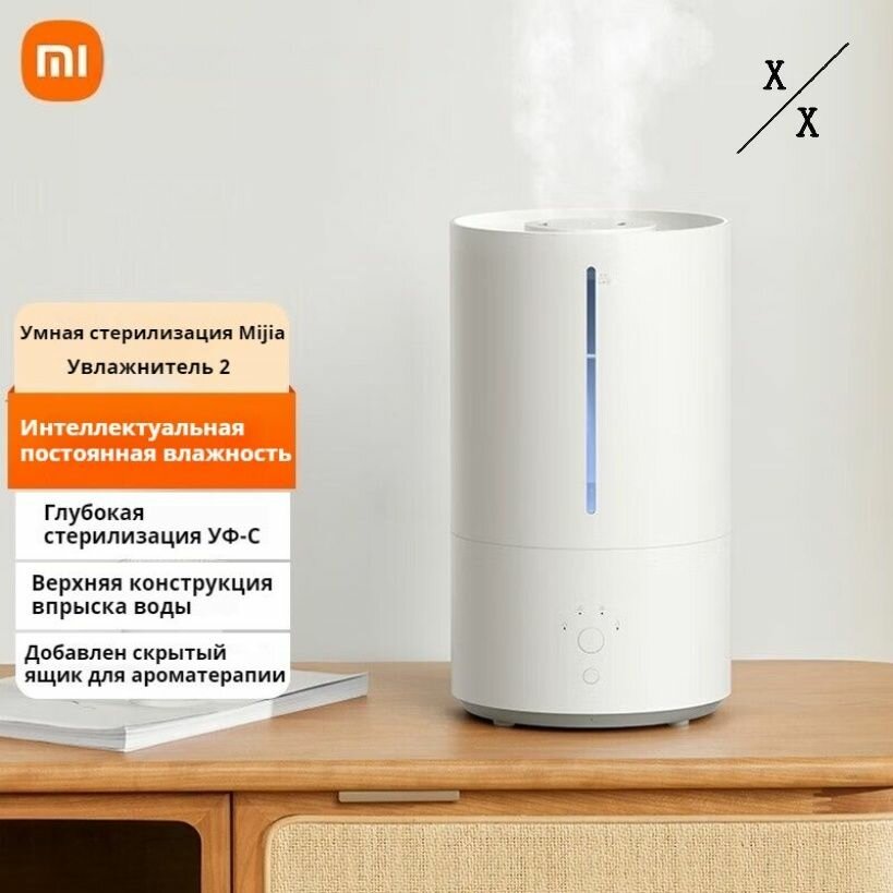 Увлажнитель воздуха Smart Humidifier 2 EU MJJSQ05DY (BHR6026EU)