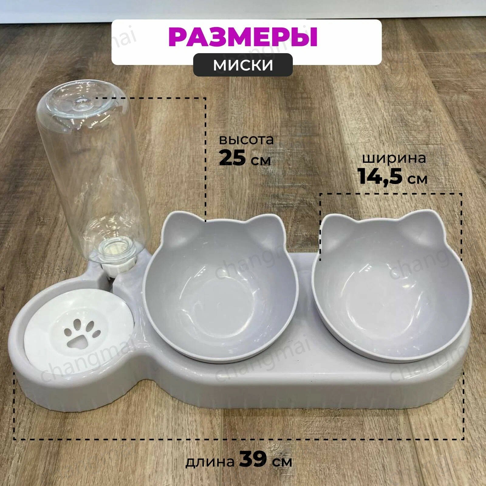 Миска для кошек — фото 1